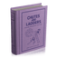Chutes and Ladders Vintage Bookshelf Edition