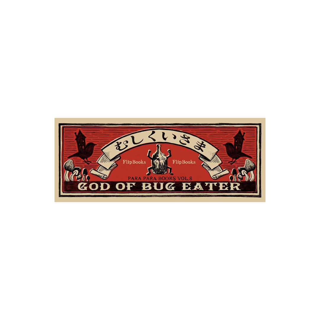 God of Bug Eater Flipbook